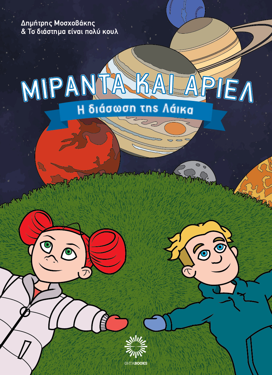 Σεξ – Ήθος – Θήτα Books