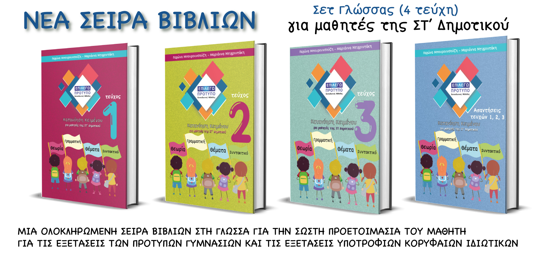 Σεξ – Ήθος – Θήτα Books